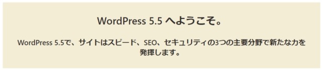 WordPress5.5の新機能！画像遅延やテーマ・プラグインの自動更新など | 綾糸.net