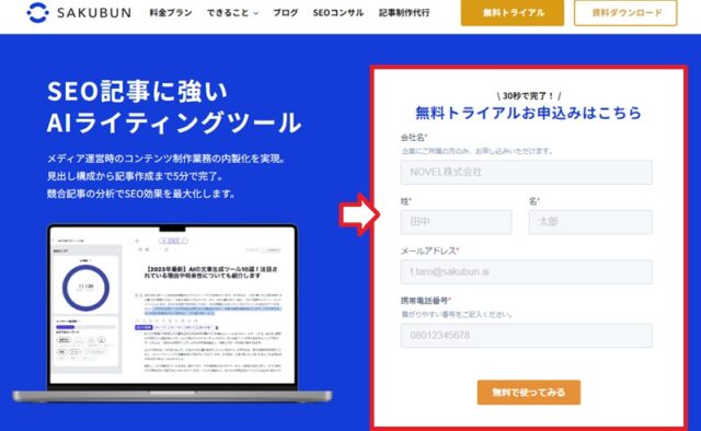 SAKUBUNの特徴と料金プラン完全ガイド：AI文章作成ツールの使い方を解説 | 綾糸.net
